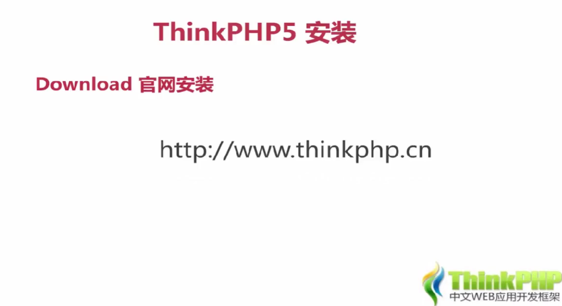 2-2 Thinkphp的安装|快速入门ThinkPHP 5.0--基础篇 - 知乎