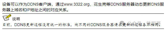 使用ddns-go实现自动配置IPv6的DDNS - 知乎