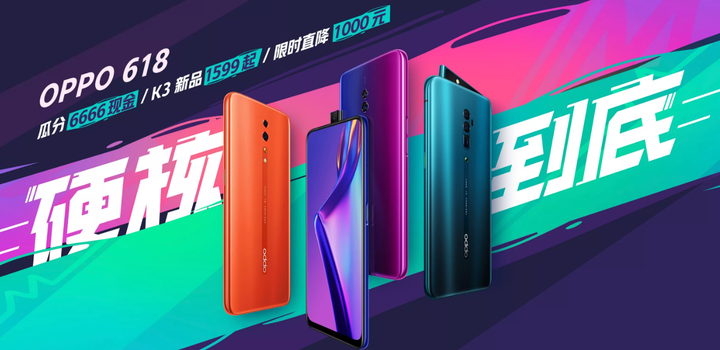 OPPO 618最强攻略请收下！各种福利降价一网打尽 - 知乎