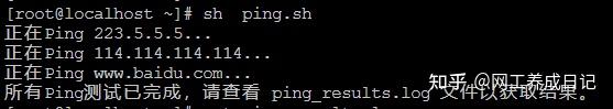 【shell脚本】网络工程师的第一行shell脚本，批量执行ping - 知乎