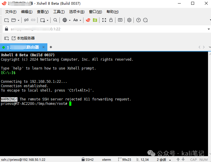 Xshell8、Xftp8公测版 - 知乎