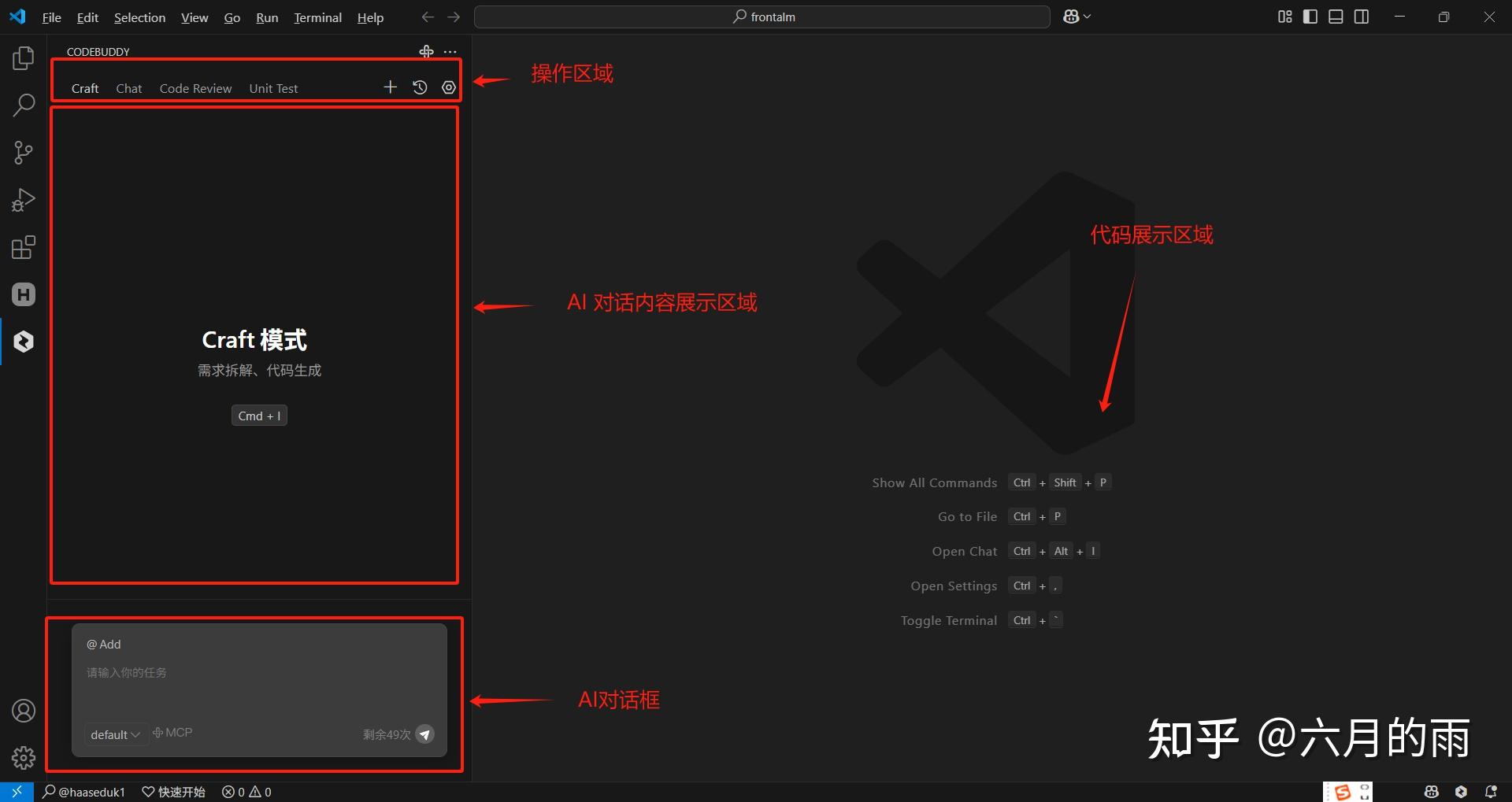 中国版 Cursor---腾讯云 CodeBuddy | 从安装VSCode到数独小游戏问世 - 知乎