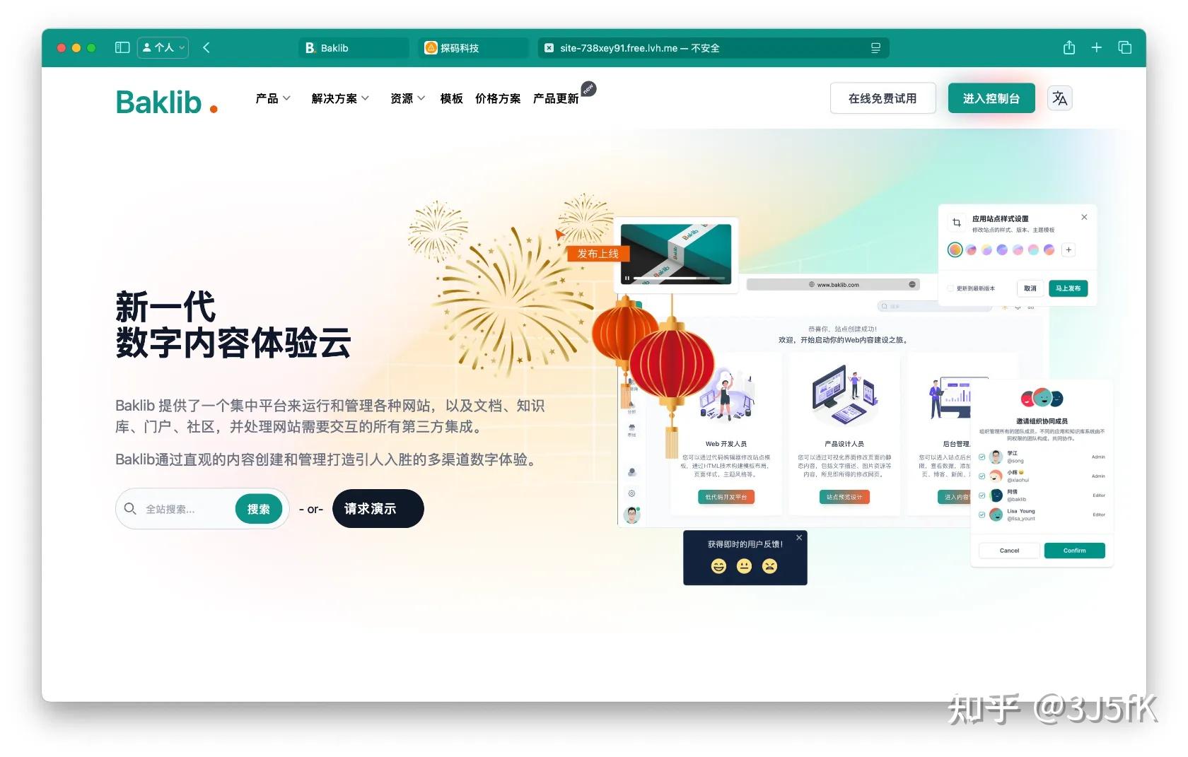 Baklib品牌战略升级：AI Data Ready - 知乎