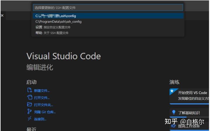 VSCode配置 SSH连接远程服务器+免密连接教程 - 知乎