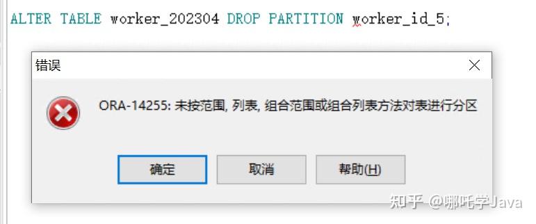 2万字详解Oracle分区表技术，太顶了 - 知乎