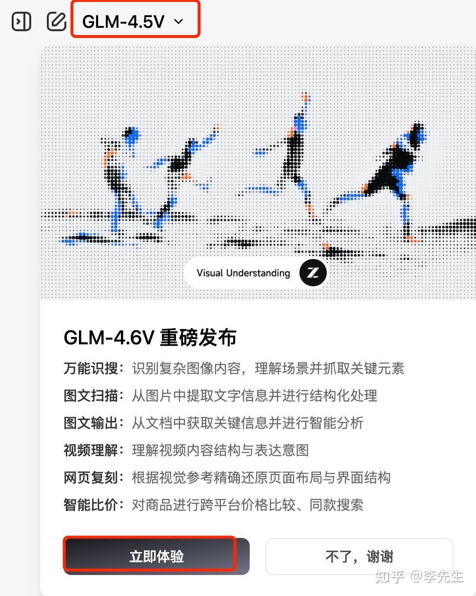 智谱发布升级版多模态大模型 GLM-4.6V：性能提升、价格直降 50% - 知乎