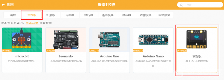 掌控板-SIoT使用教程 - 知乎