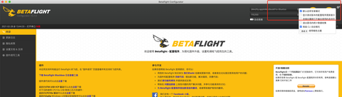 新手不知道的10个Betaflight设置技巧，Betaflight使用技巧 - 知乎