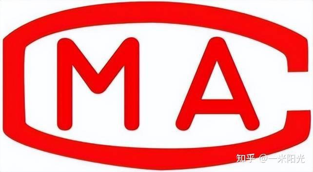一文读懂：CMA与CNAS资质认证及其区别 - 知乎