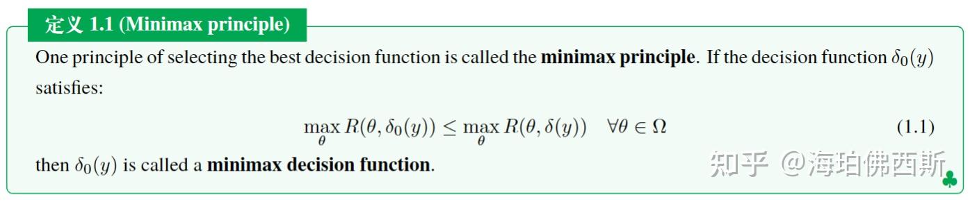 数理统计：7.1.2 Minimax Principle - 知乎