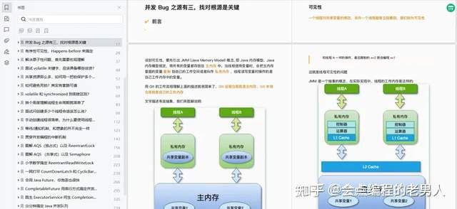 GitHub标星50k的Java架构师学习路线图+阿里P8个人工作笔记 - 知乎
