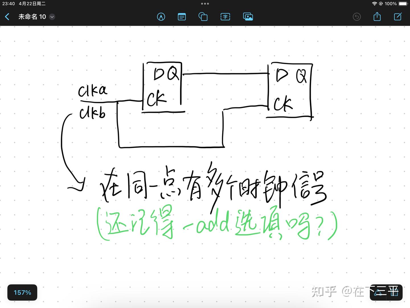 sdc笔记（5）-set_clock_group - 知乎