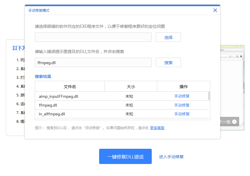 QQ一直显示找不到ffmpeg.dll怎么办？ - 知乎