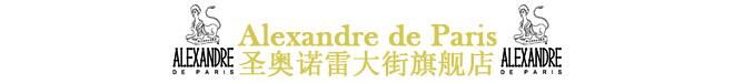 传承匠心工艺，融入现代审美——Alexandre de Paris法国溯源之旅 - 知乎