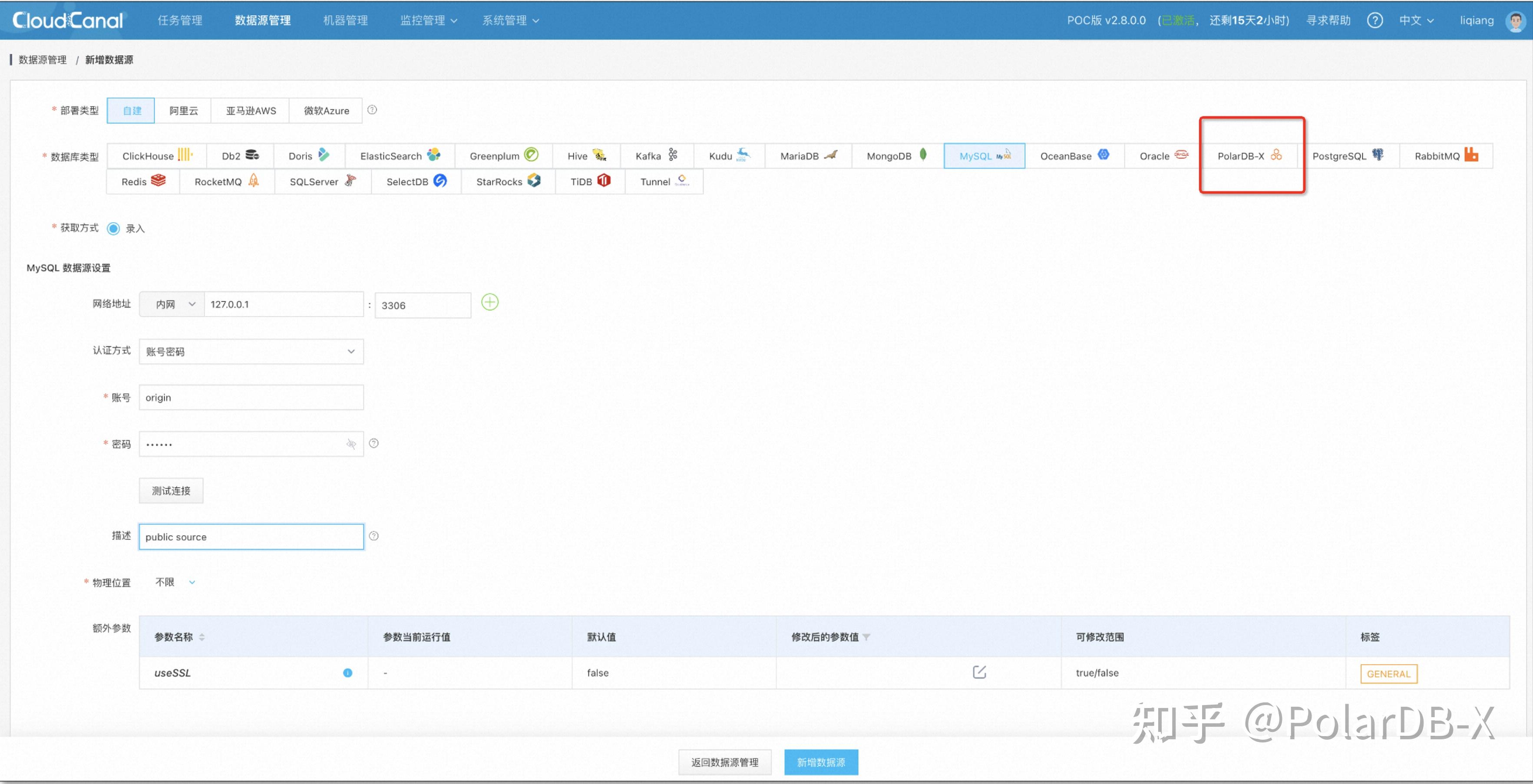 [重磅更新]PolarDB-X V2.3 集中式和分布式一体化开源发布 - 知乎