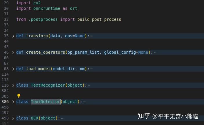 [ragflow][deepdoc]源码解析二:模型分析 - 知乎