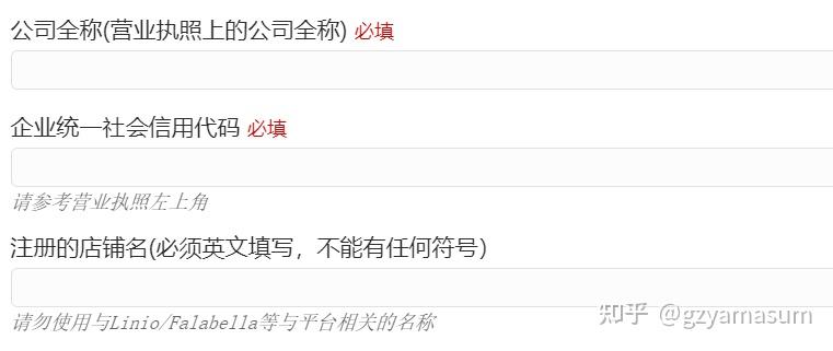 拉美电商平台Linio（Falabella）入驻指南 - 知乎