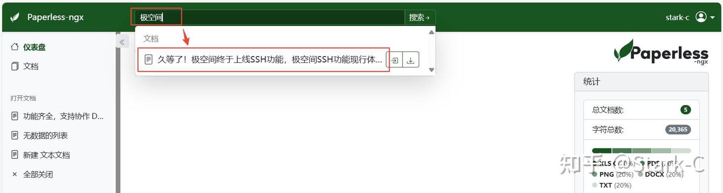 使用NAS开启无纸化办公，Docker部署开源文档管理系统『Paperless-ngx』 - 知乎