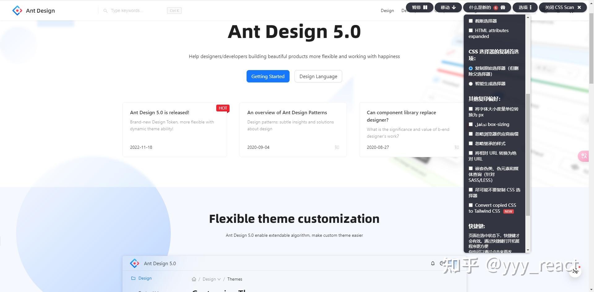 CSS Scan 3.0：实时提取网页CSS的神器 - 知乎
