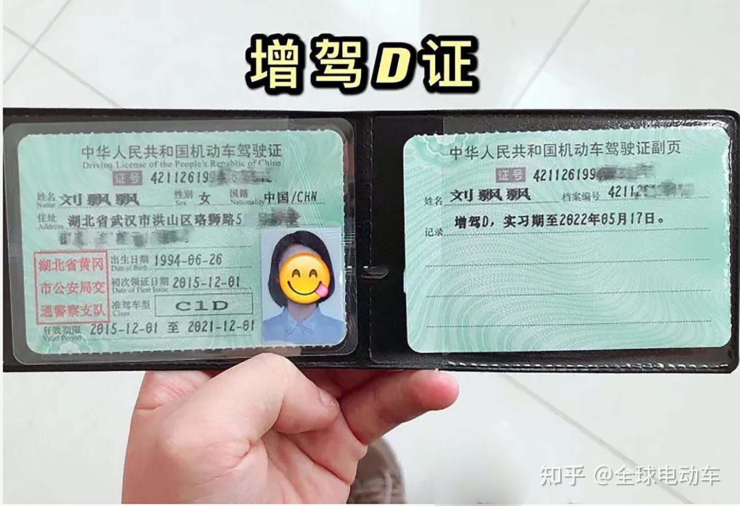 明确了！ C1D驾照可以准驾十四种车型，驾照考试流程和费用一起看 - 知乎