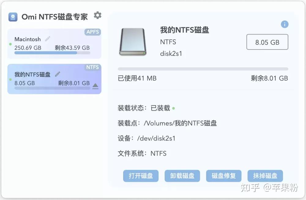 100% 搞定Mac下NTFS磁盘/SD卡读写 - 知乎
