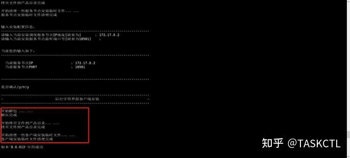 揭秘 TASKCTL 的自动化运维之道，教你如何高效地进行docker部署 - 知乎