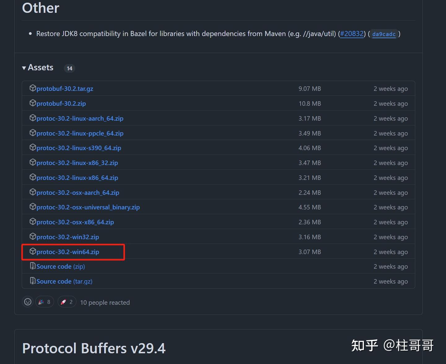 RPC & GRPC 及其java和go的实现 - 知乎