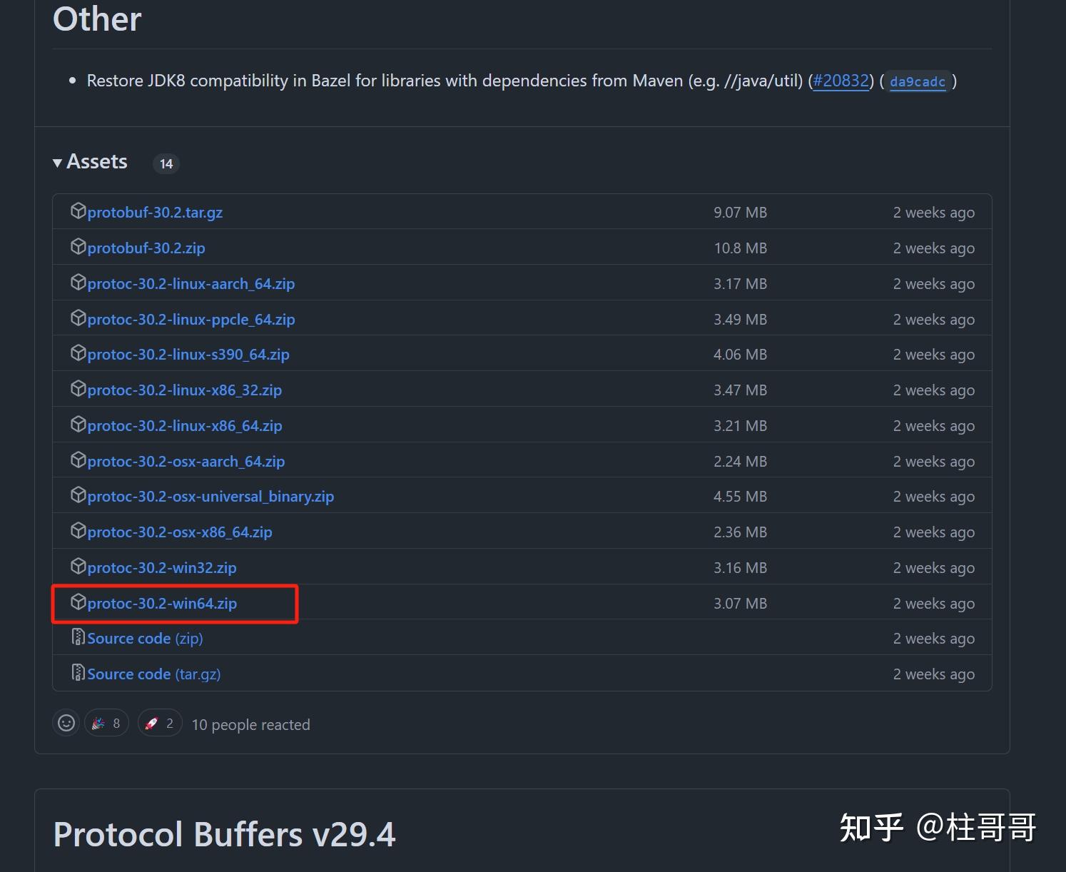 RPC & GRPC 及其java和go的实现 - 知乎