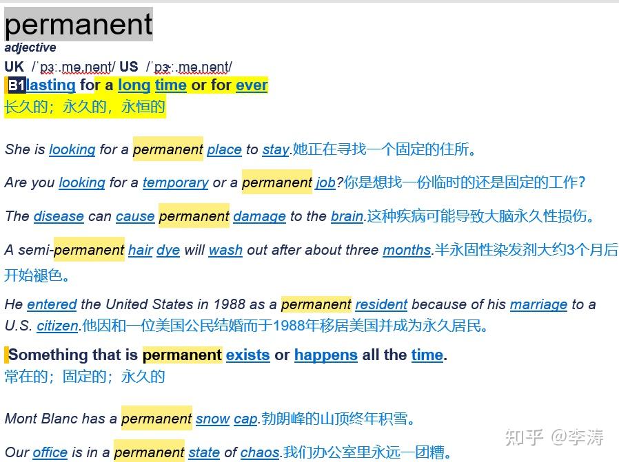 perpetual和permanent区别？ - 知乎