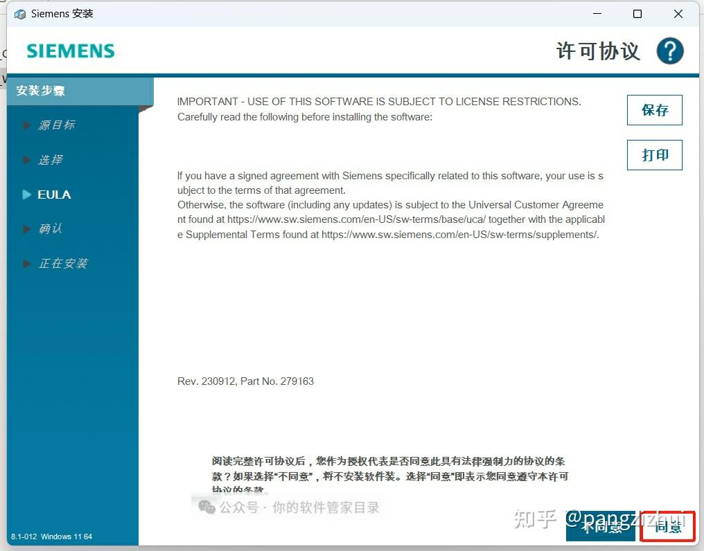 Siemens Simcenter Flotherm 2410 下载安装教程 - 知乎