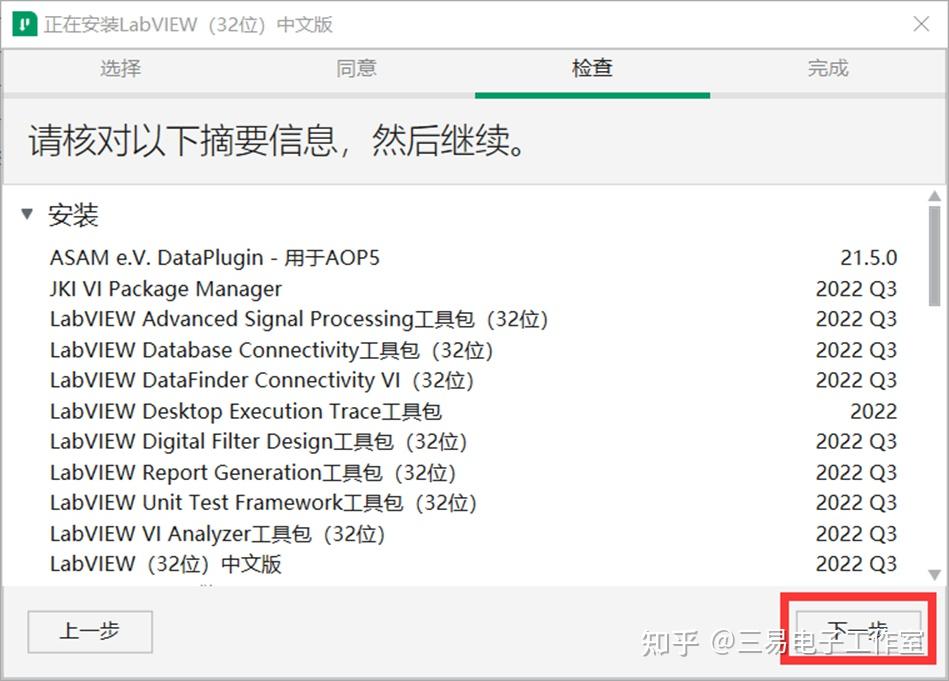 LabVIEW2022中文版安装包、工具包、安装教程下载 - 知乎
