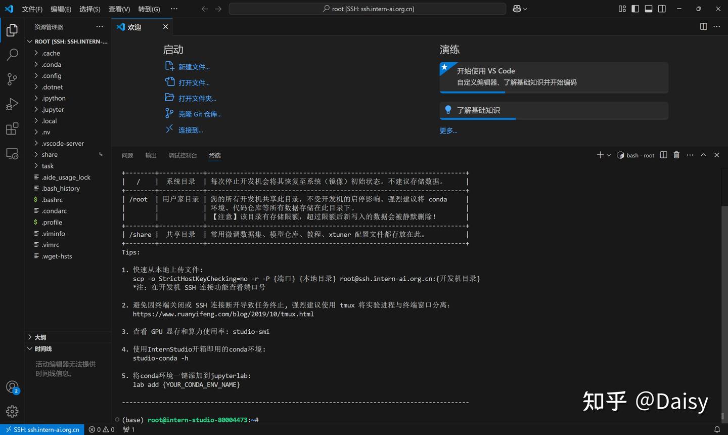 书生 L0G1000 | hw1: Linux 基础 - 知乎