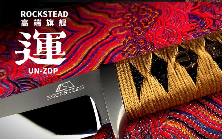 极致锋利！极致华丽！极致完美的Rockstead 花田洋高端旗舰-运 UN-ZDP！ - 知乎
