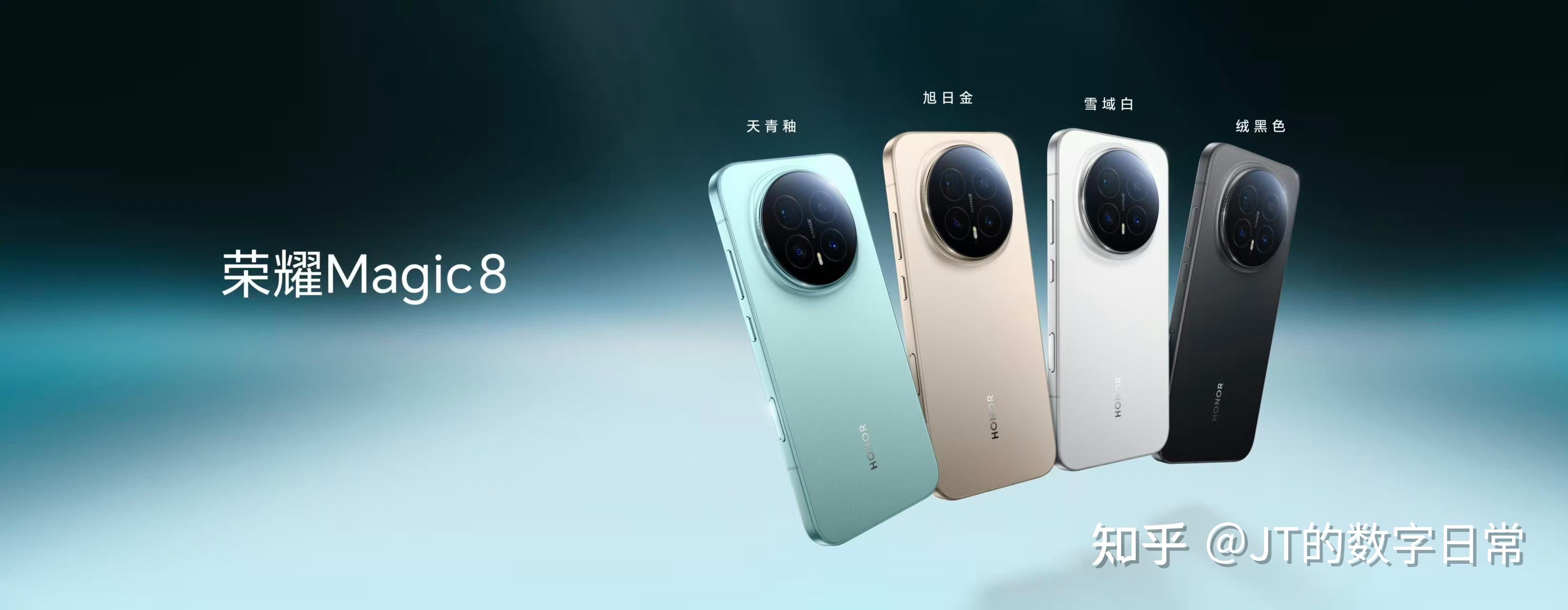 如何评价 10 月 15 日发布的荣耀 Magic8 系列？手机有哪些亮点？ - 知乎