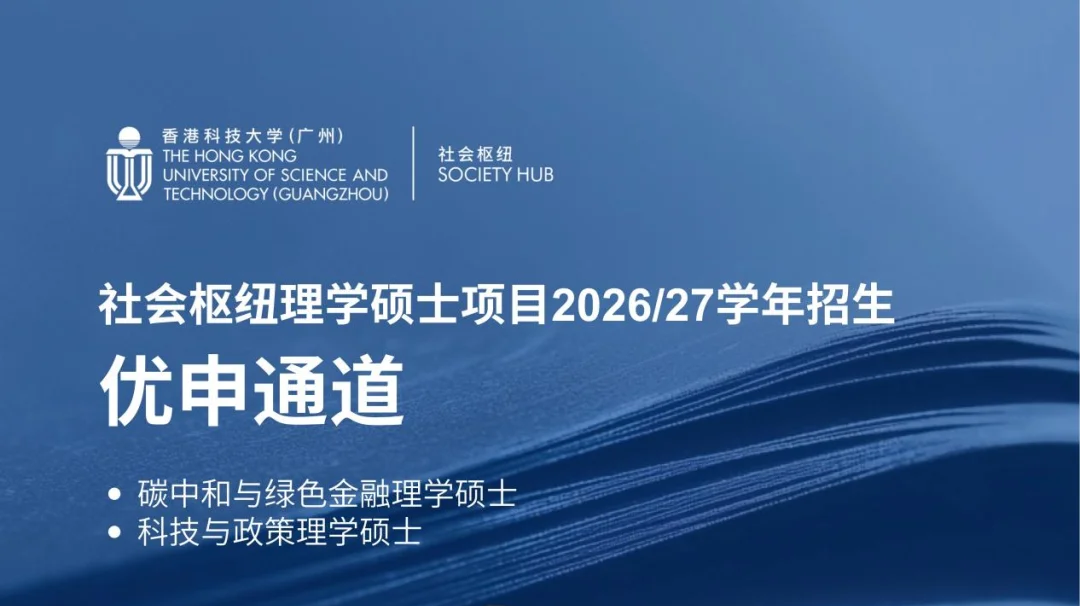 港科广26Fall硕士申请启动！共享QS排名+ 头部企业实习+ IANG签证，性价比之选！ - 知乎