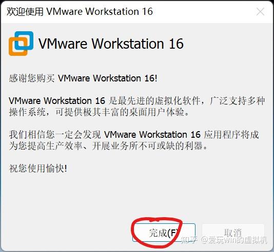 Windows11安装VMware16 - 知乎