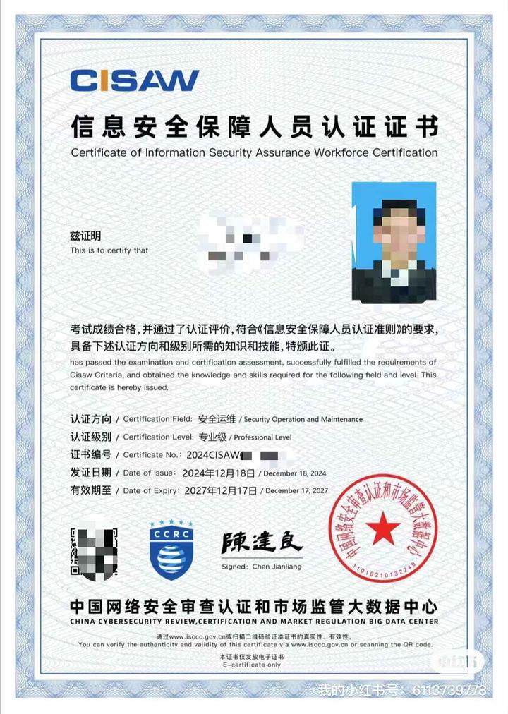 cisaw,cisa,cisp哪个含金量高,推荐考哪个 - 知乎