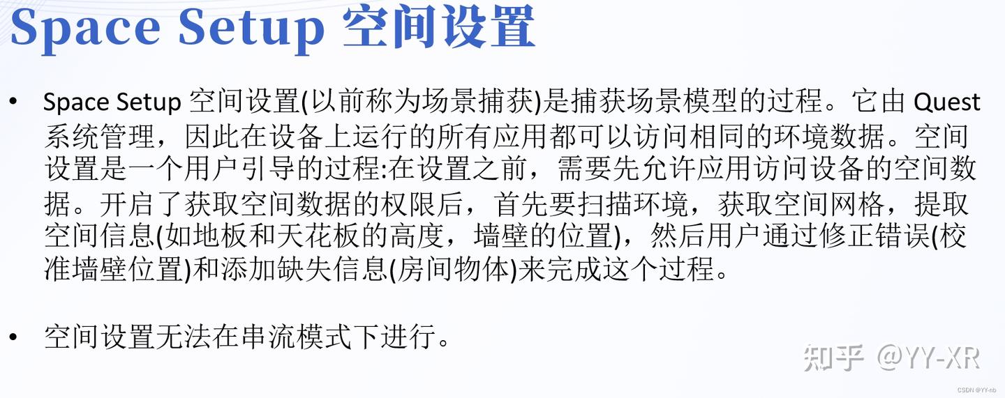 【新】Unity Meta Quest MR 开发（二）：场景理解 Scene API 知识点 - 知乎