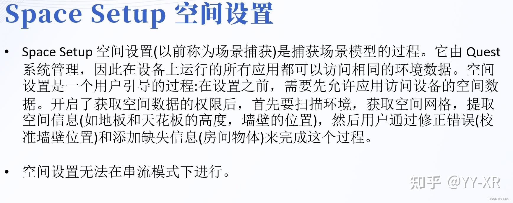 【新】Unity Meta Quest MR 开发（二）：场景理解 Scene API 知识点 - 知乎