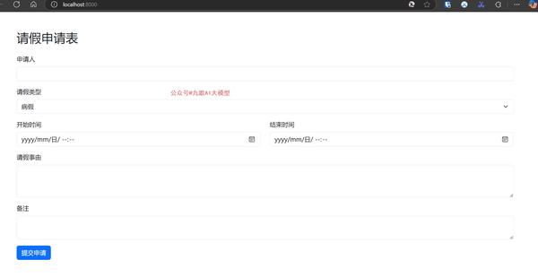 Trae+Dify 1小时制作对话流OA请假智能体 - 知乎