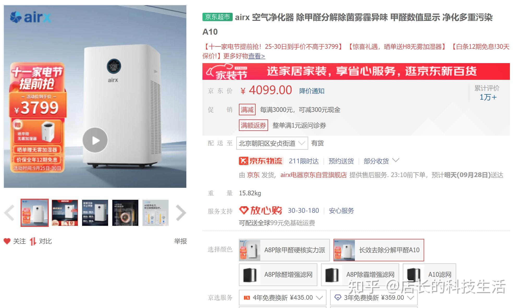 airx家的A10和A8P哪个更好? - 知乎