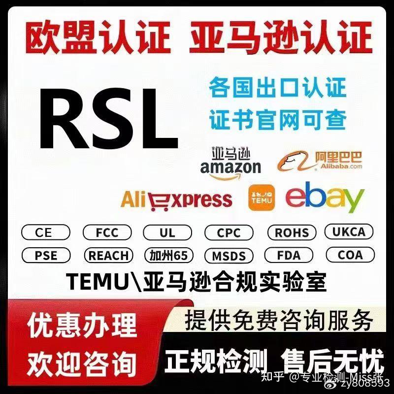 TEMU平台要求RSL- Report/Phthalate/SCCP/BPA/PFAS合集讲解： - 知乎