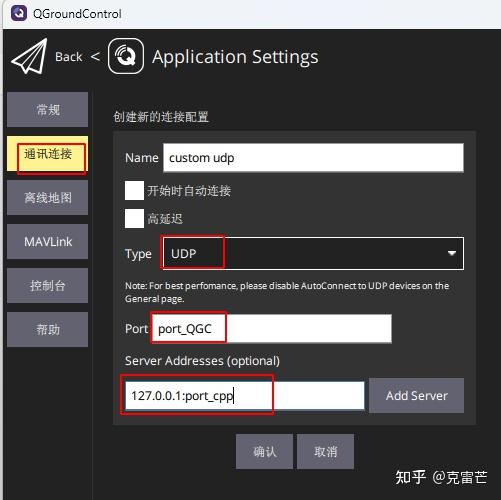 基于Cpp的Mavlink协议Mavsdk部署、二次开发、QGroundControl地面站通讯 - 知乎