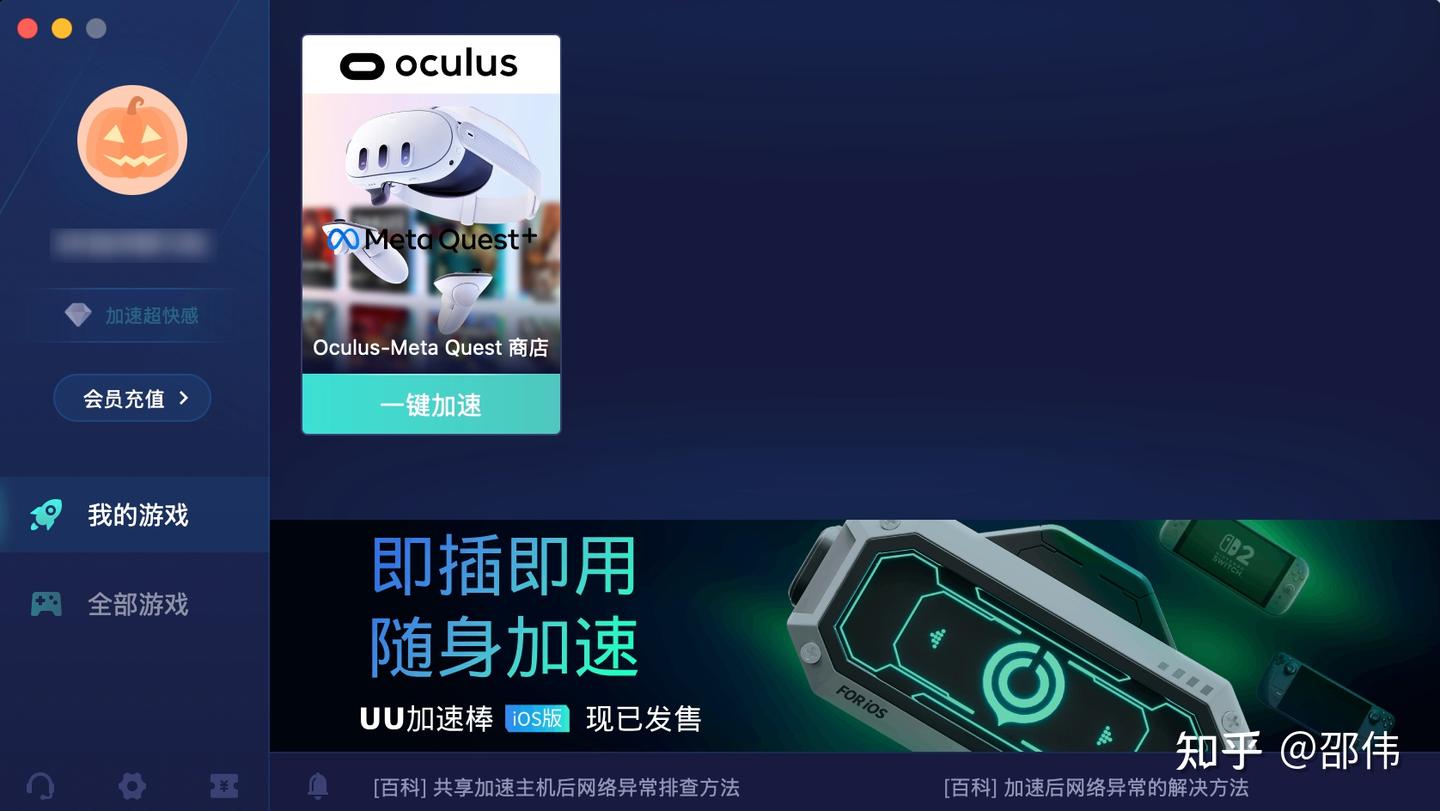 第二种升级Quest系统的方法 - 知乎