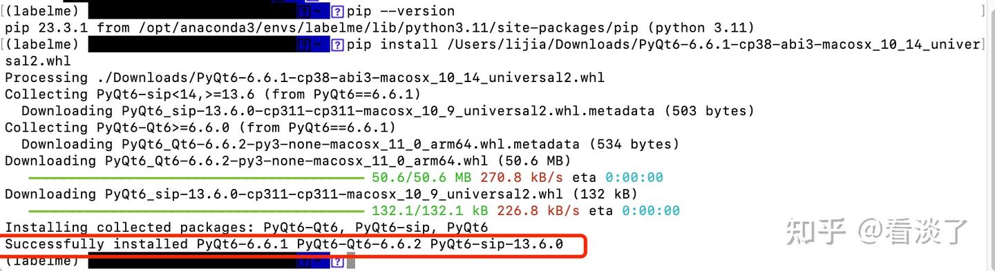 Labelme环境安装 - 知乎