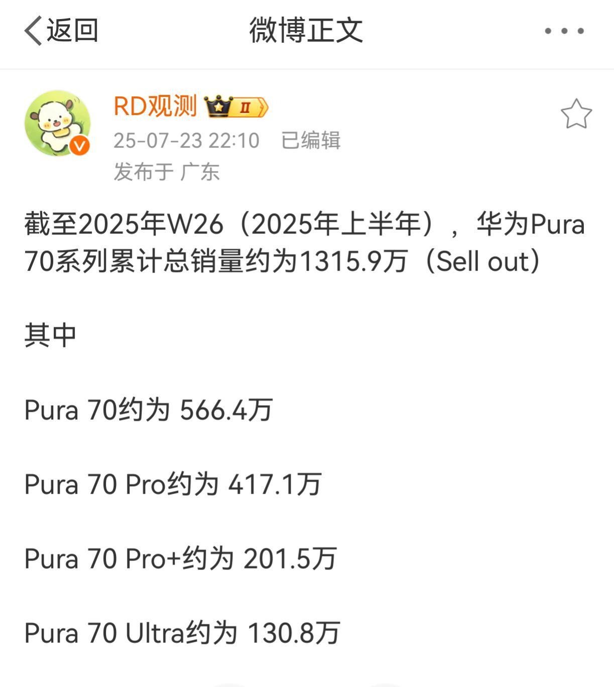 华为Pura80对比Pura70，70全系超1300万，Pura80降800能否超越？ - 知乎
