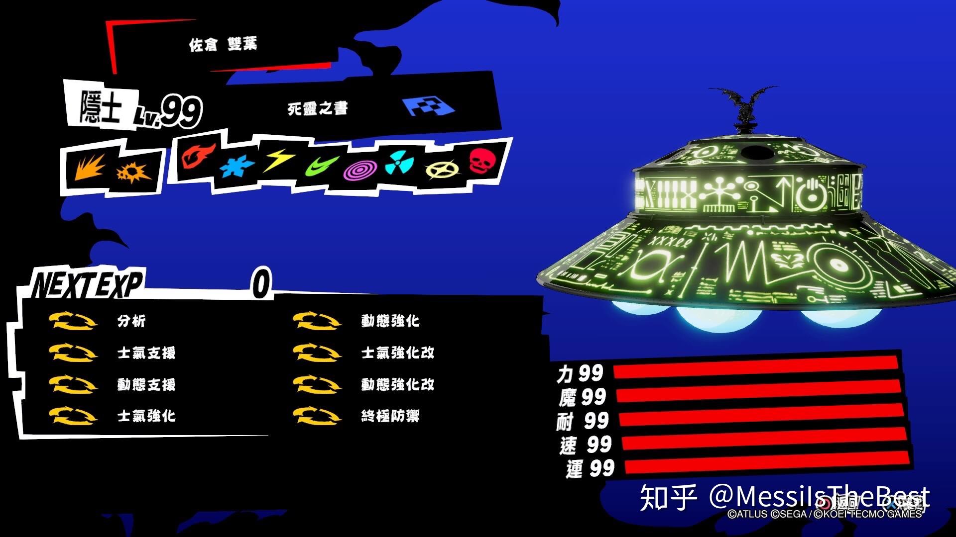 如何客观全面评价P5、P5R、P5S三作？ - 知乎