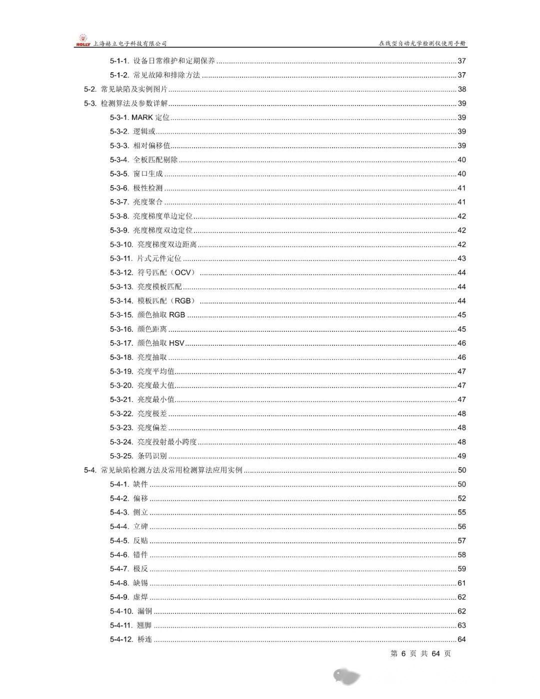 Holly AOI操作手冊-Ver3.0 - 知乎