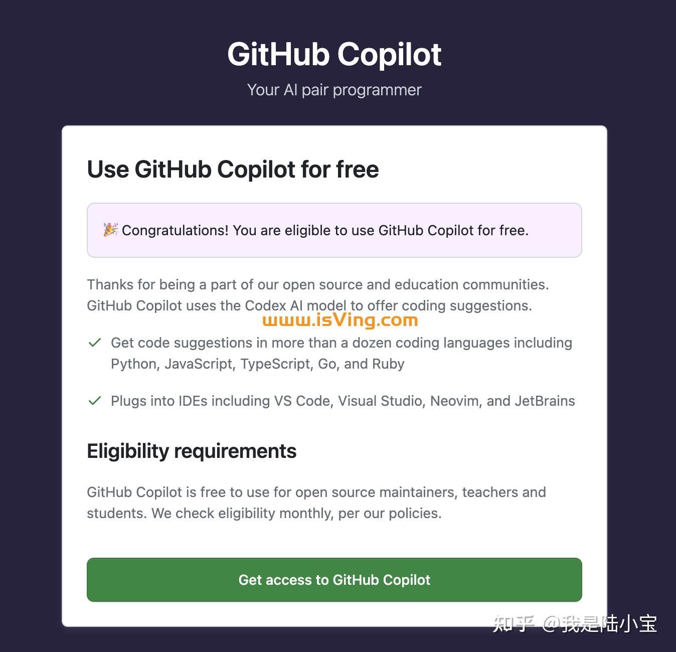 GitHub 学生认证 获取免费使用Copilot资格 - 知乎